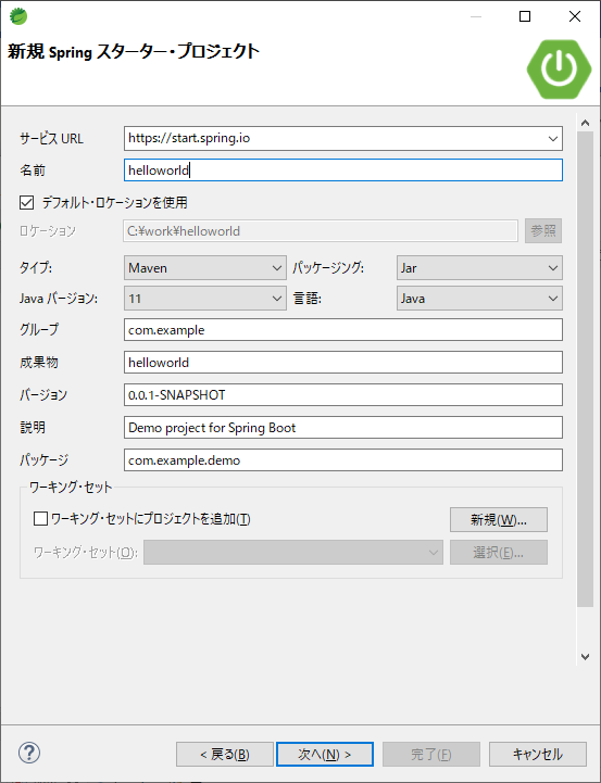 Spring Bootとは? Spring BootでWebアプリ開発を始めるために必要な知識を紹介 | HiPro Tech（ハイプロテック）